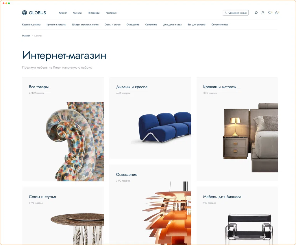 Премиум мебель из Китая для вашего идеального дома